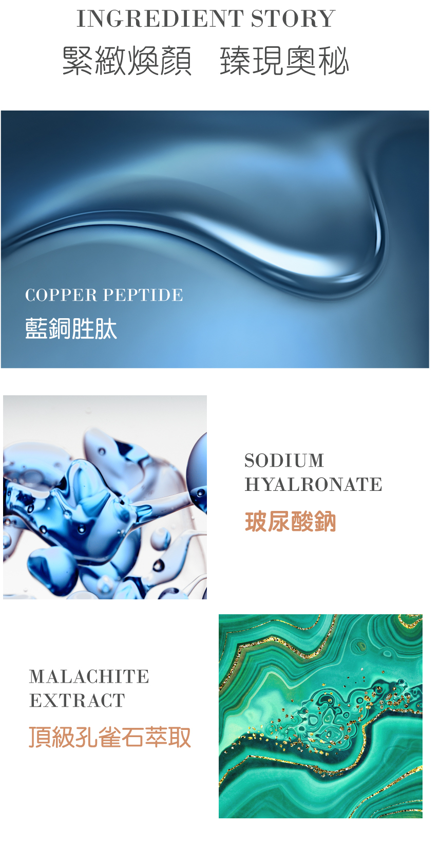 Didigo迪迪購團購商城 > 醫學美容專家廖哲鶯推薦｜AQUA C.花漾皙 GHK-Cu 緊緻瞬效精華 30ml